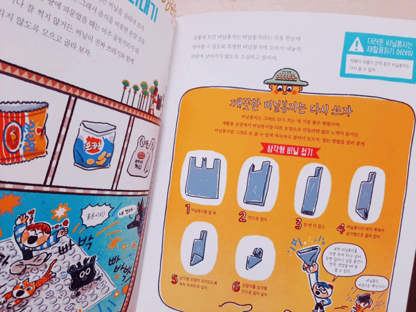 책 읽는 가족 지구를 위한 작은 일 재활용