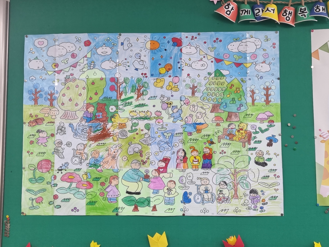 [어린이라는 세계]협동화 만들기